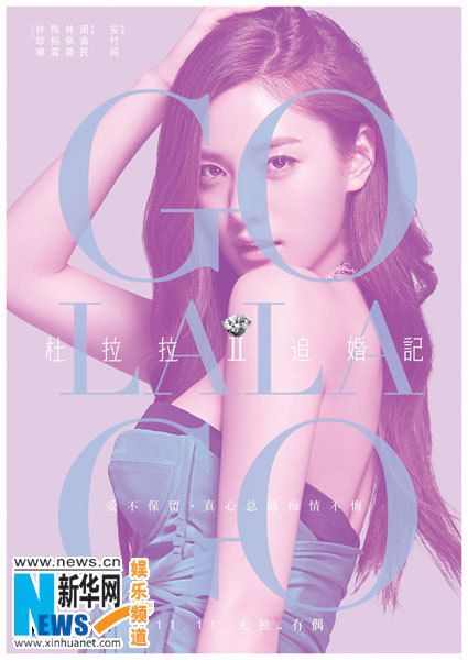 Go Lala Go 2 Drops Sleek New Character Posters and Adorable Official BTS Look at the Filming - A ...